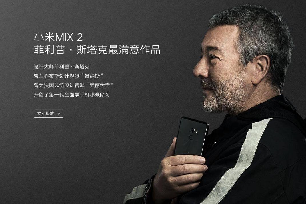 小米MIX2再推限量版，乔布斯御用设计师代言，仅限3000款|小米|限量版|乔布斯_新浪新闻