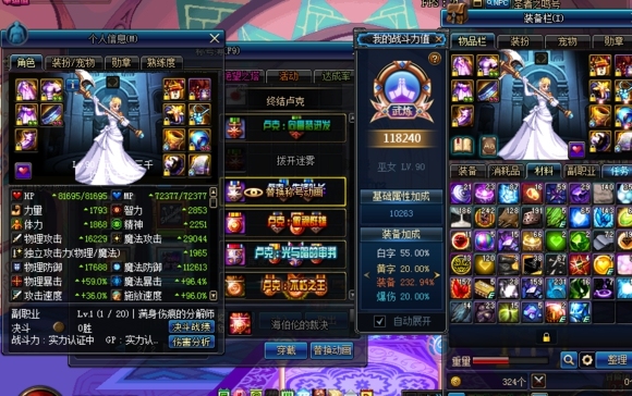 DNF:细数与点评卢克raid中所有存在的乱象,你遇到过几个？