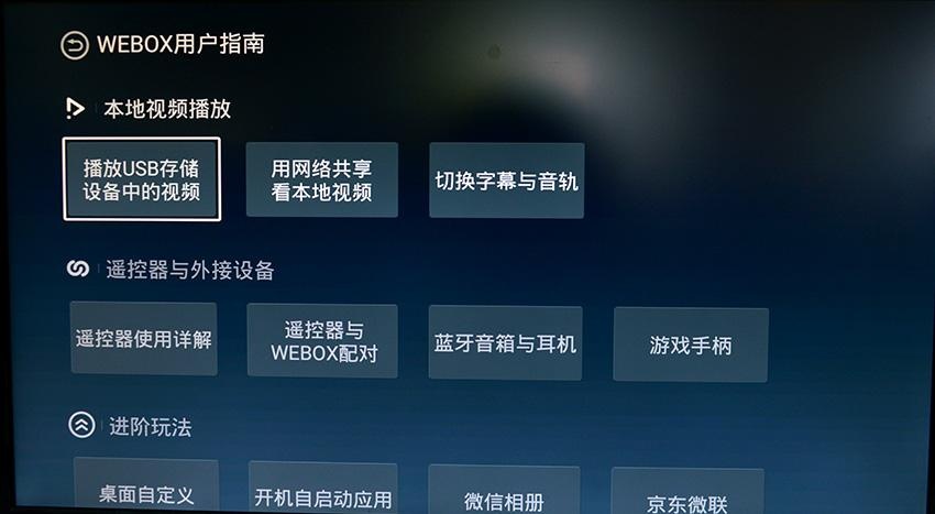 用实力说话，泰捷盒子WEBOX WE30 PRO体验