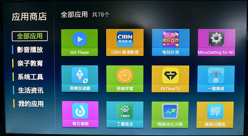 用实力说话，泰捷盒子WEBOX WE30 PRO体验