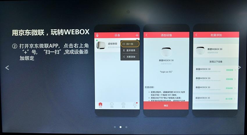 用实力说话，泰捷盒子WEBOX WE30 PRO体验
