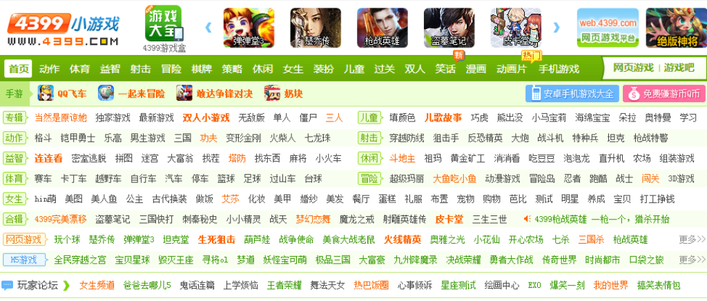 4399因抄袭腾讯赔款500万，广大网友：但是我还是站4399！|腾讯|游戏|赔款_新浪新闻