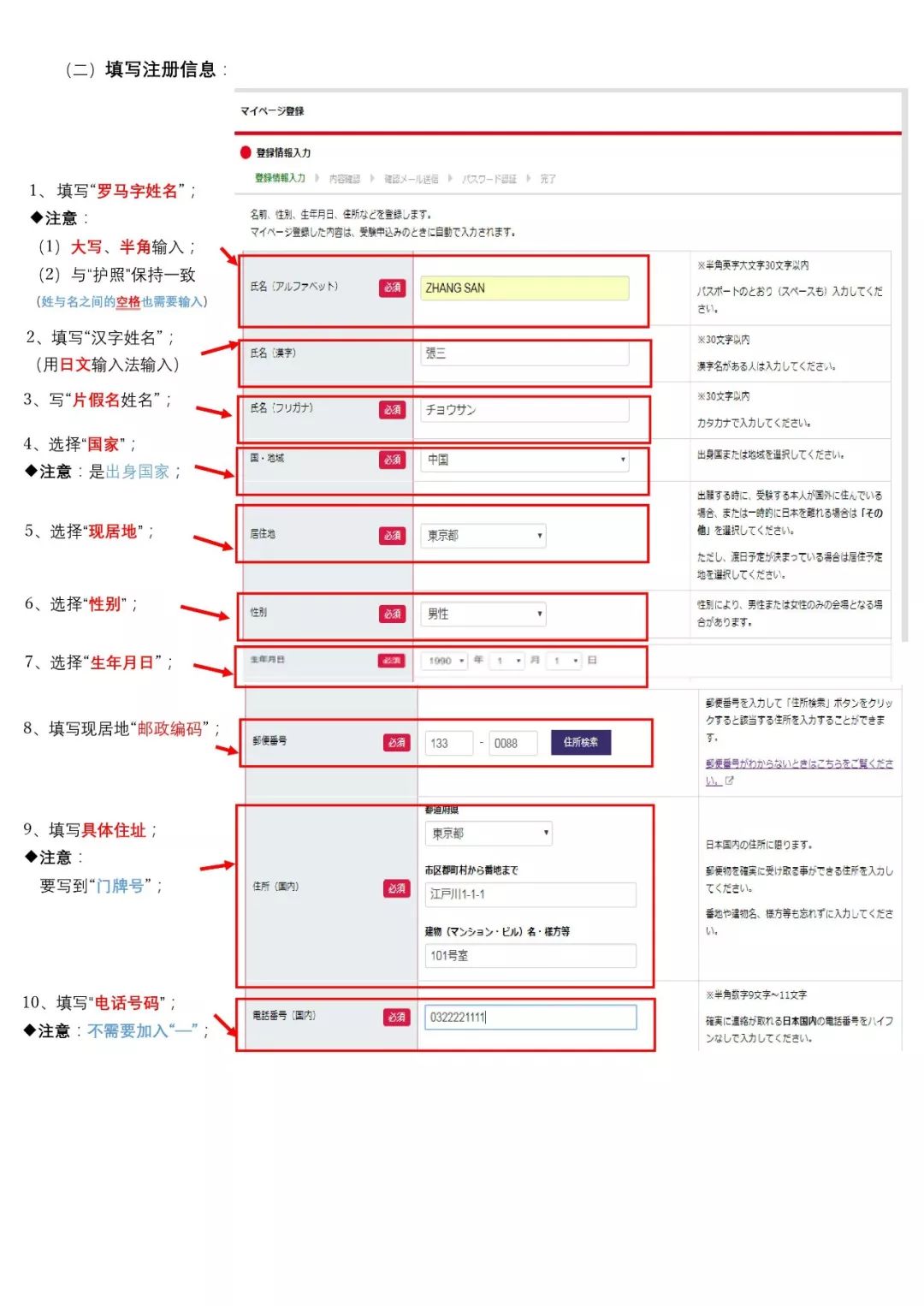 史上最详尽的留考EJU在线报名指南！
