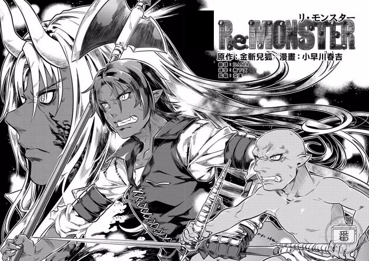 从人类转生沦为哥布林, 或许他就是下一个骨傲天!