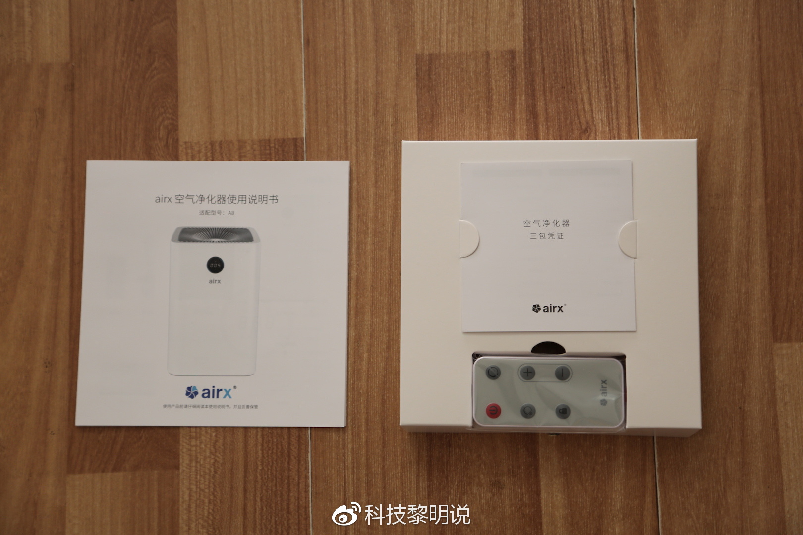 更快更强更合理，airX A8空气净化器体验