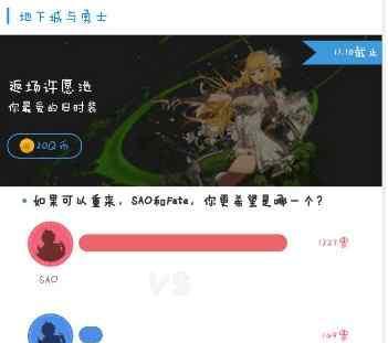 DNF史上最受欢迎的动漫套SAO和FATE, 策划表示已经凉了|勇士|亚丝娜|动漫_新浪新闻