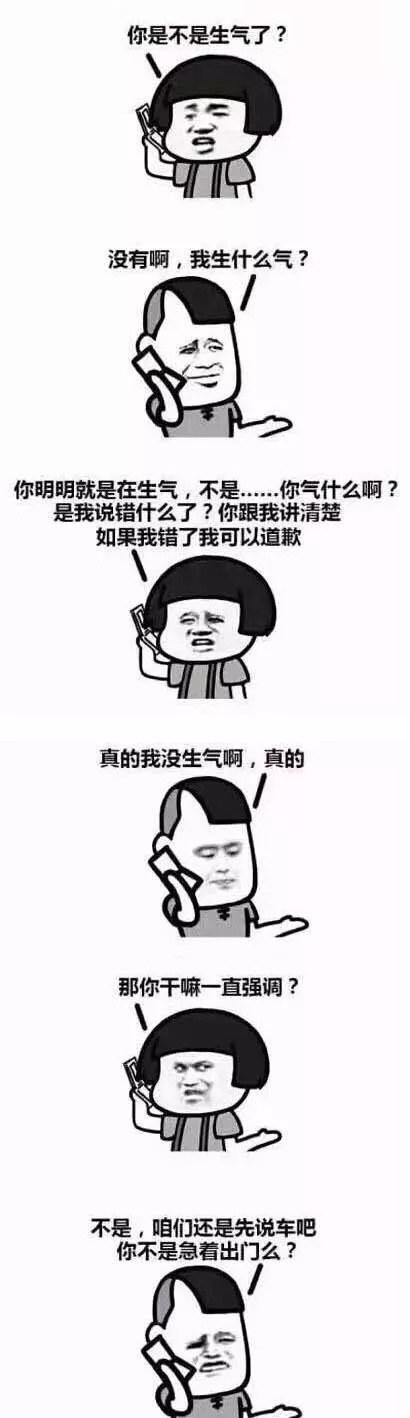 女朋友突然想开车,给我打电话,差点分手