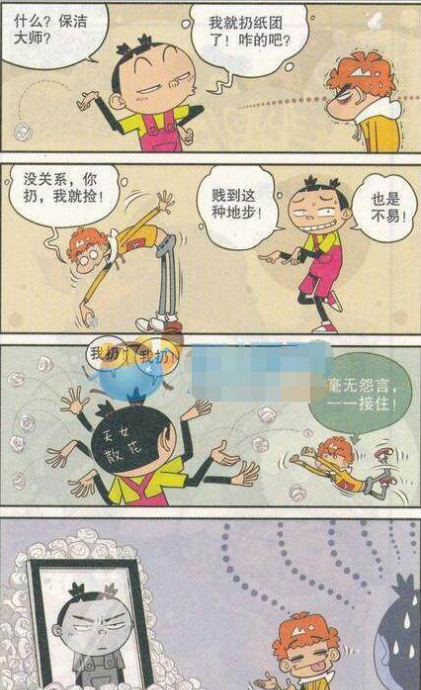 阿衰漫画:阿衰放臭屁引起公愤,庄库要用榴莲堵上他的毒气口! 阿衰 漫画 毒气 新浪新闻