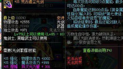 DNF玩家: 荒古光剑强化14就比13提升2000面板, 超大陆想5w有点难|玩家|面板|大陆_新浪新闻