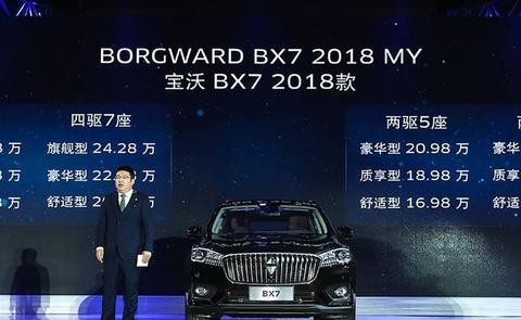 2018款宝沃BX7上市仅售16.98万起-新浪汽车