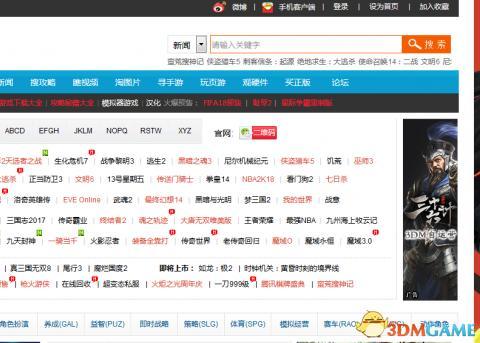 3DM游戏怎么下 3DM游戏下载步骤图文介绍|游戏|盒子|页面_新浪新闻