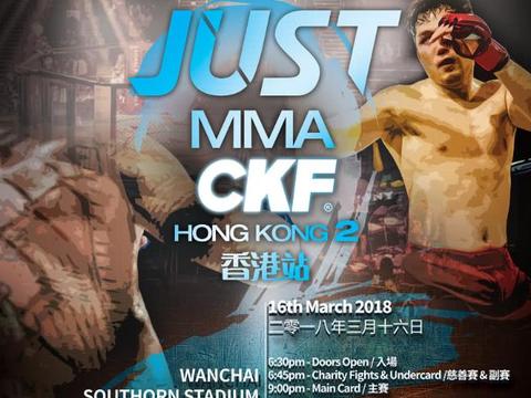 JUST CKF尊武综合搏击赛香港站，精彩决战一触即发|法国|柔术|香港_新浪新闻