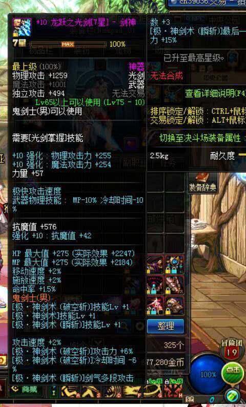 DNF: 号称超越2018春节套至尊武器装扮的武器, 然而现在已经绝版