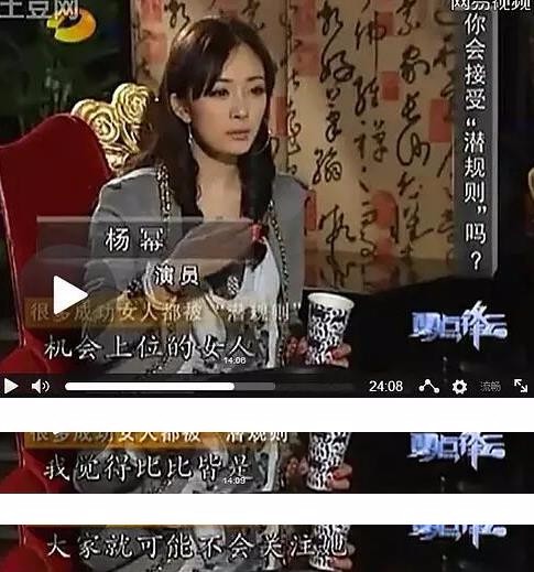 杨幂早年采访被扒出,大胆谈起 潜规则”:大家各取所需而已!