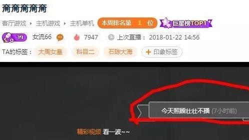 女流66因壮壮肾结石停播，发姐、霹雳、yjj等好友送上真挚慰问|停播|肾结石|好友_新浪新闻