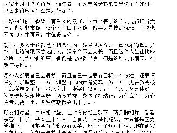 曾国藩识人八诀，八句话看懂天下人，句句经典，永久收藏！