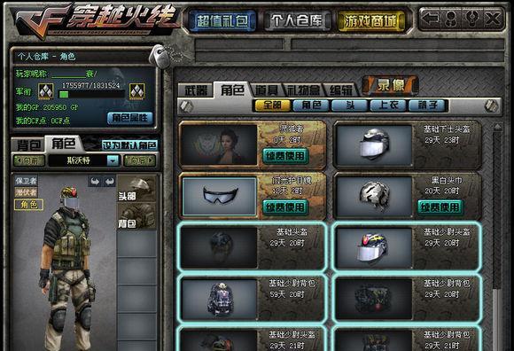 CF绝版背包 致敬曾经的绝版GP背包，老玩家满满的回忆|老玩家|绝版|背包_新浪新闻