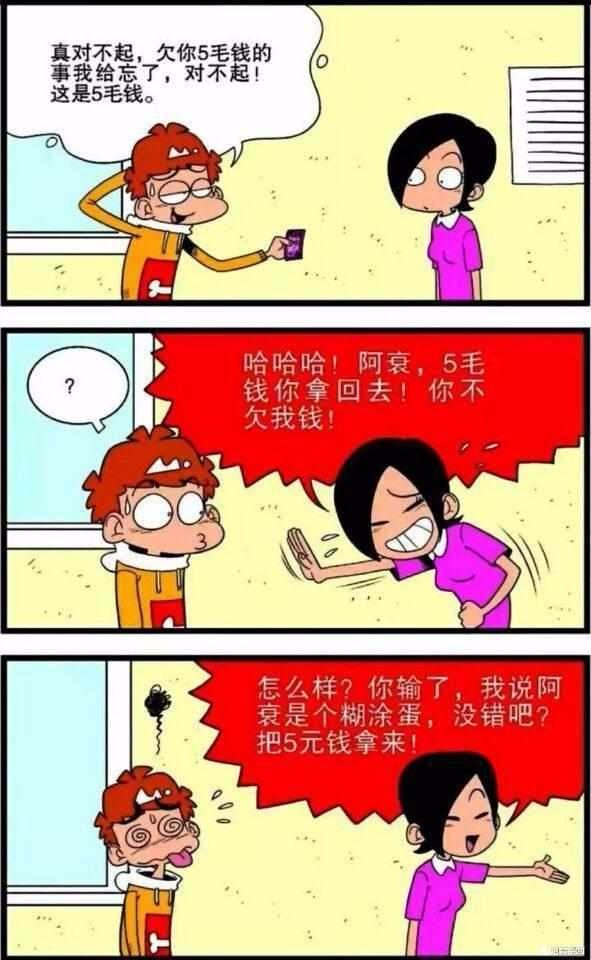 阿衰漫画:阿衰收到了一份情书,他高兴坏了,大脸妹却吃醋了