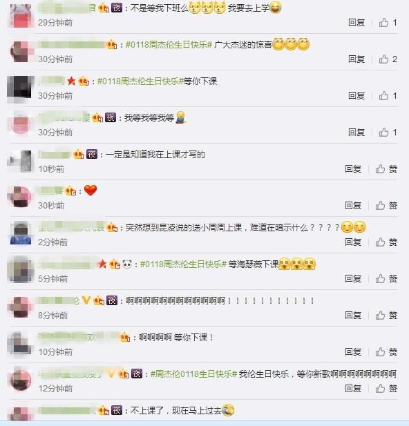 周杰伦穿苏格兰裙《等你下课》,杰迷:都毕业了,等我下班吧!