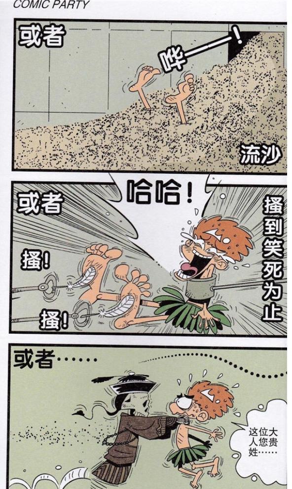 《阿衰漫画》阿衰带你探索古墓!人点灯,鬼吹灯,鸡鸣灯灭不摸金