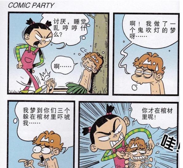 《阿衰漫画》阿衰带你探索古墓!人点灯,鬼吹灯,鸡鸣灯灭不摸金