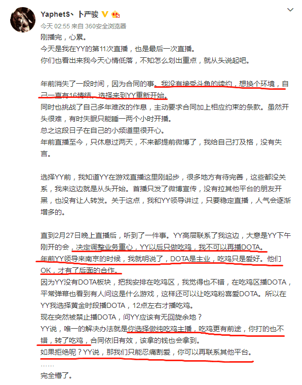 世界第一影魔pis被平台耍弄? pis: dota是我们这代人的青春!