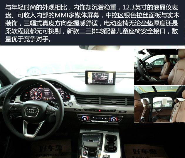 高手遇劲敌 加版奥迪Q7 对比奔驰GLE400 谁更出色？