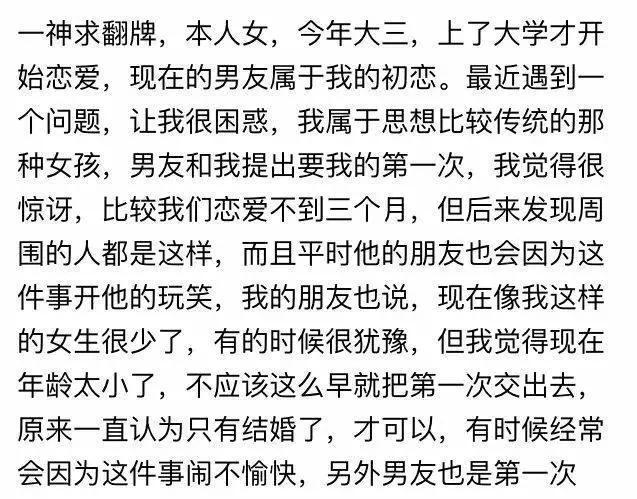 恋爱中男友要第一次,给or不给?