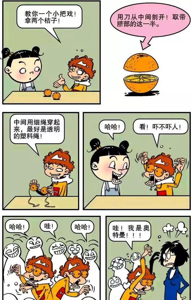 小衰漫画完整版:阿衰鬼点子多,一瓶蜂蜜能玩出什么花样? 鬼点子 阿衰 漫画 新浪新闻