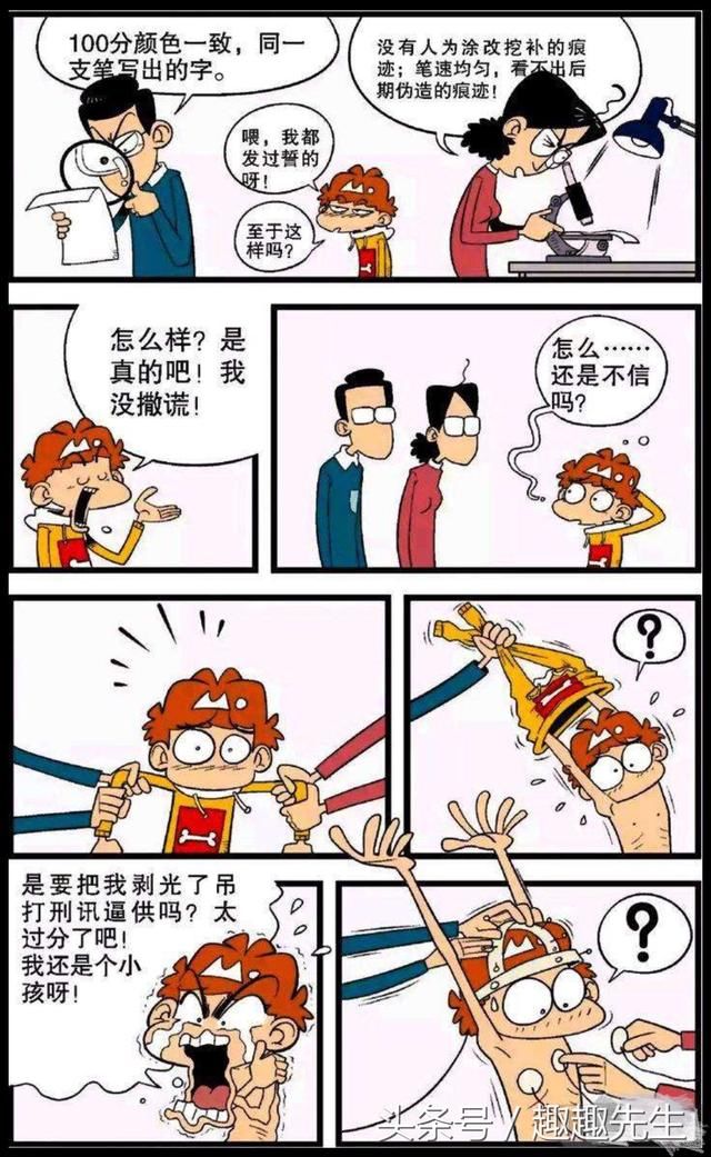 阿衰漫画:阿衰终于考了双100分,衰妈要举家欢庆! 阿衰 举家 漫画 新浪新闻