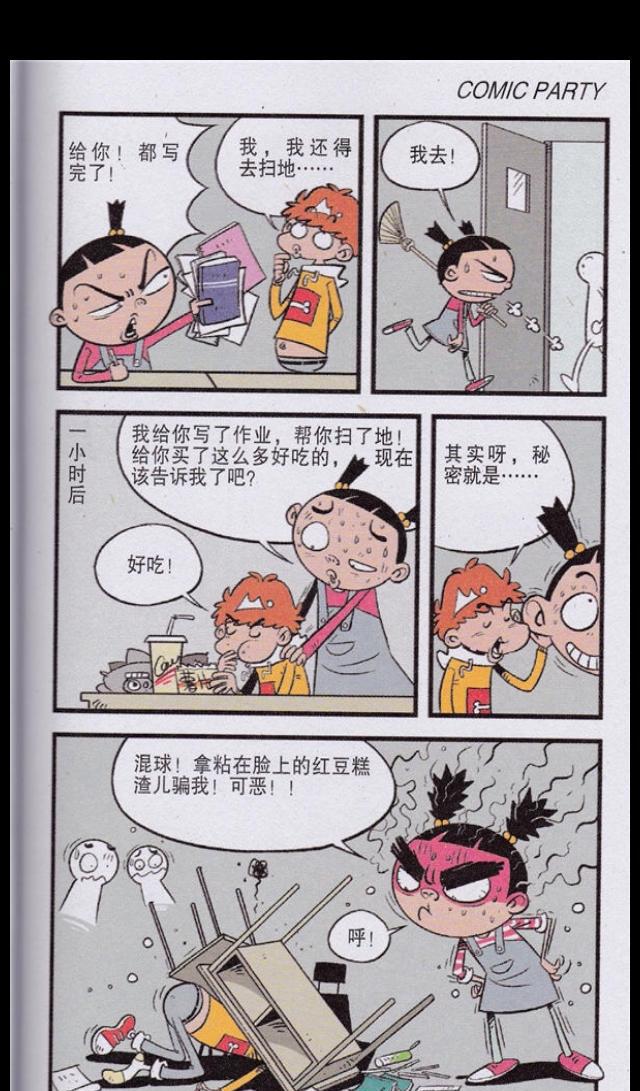 猫小乐阿衰漫画:长了几颗痘痘,大脸妹化身文曲星下凡文曲星阿衰下凡新浪新闻