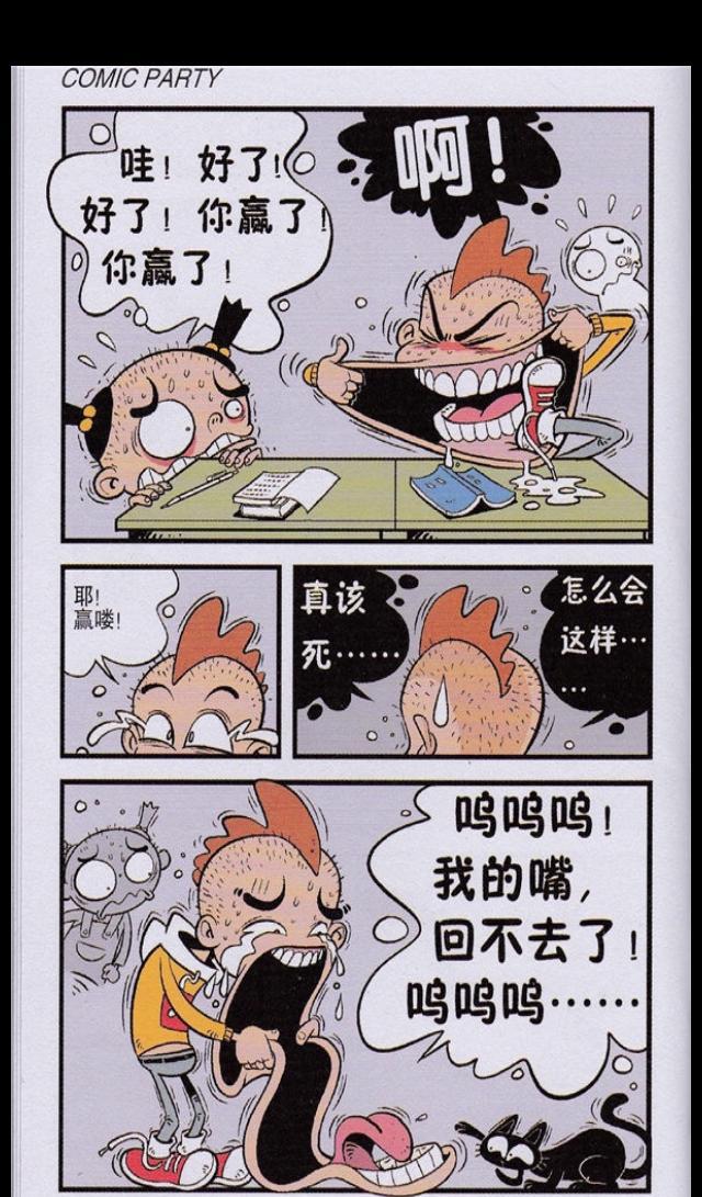 漫画阿衰和大脸妹的结局阿衰和大脸妹以后在一起了吗 动漫
