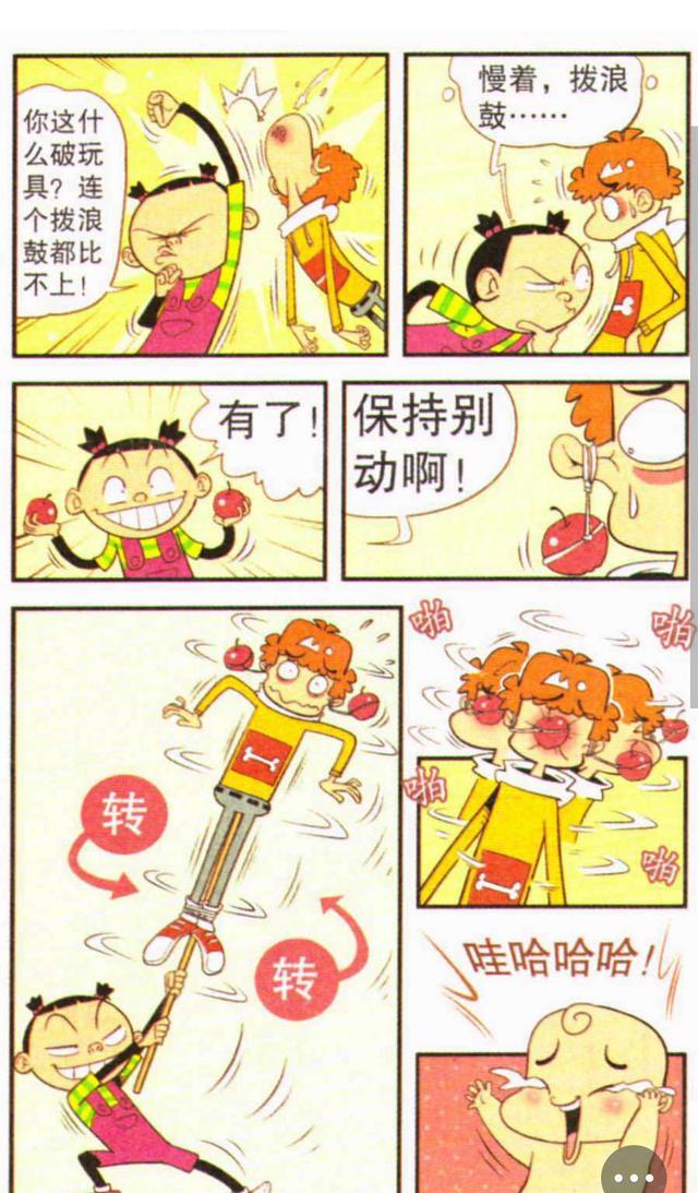 阿衰漫画:为了照顾和大脸妹的孩子,阿衰既当爹又当妈 阿衰 漫画 孩子 新浪新闻