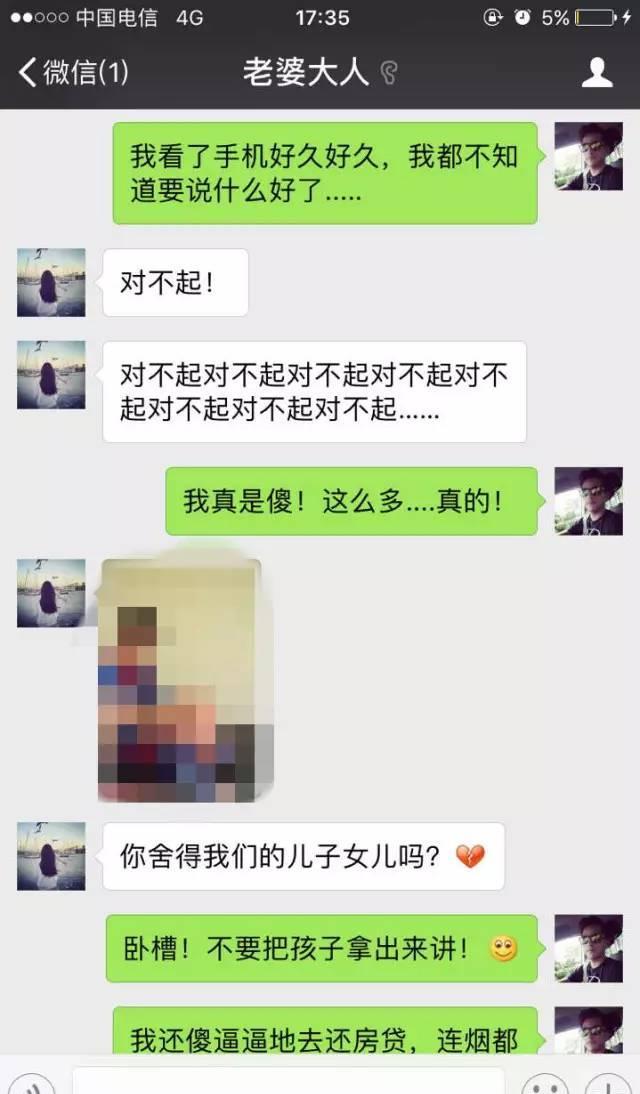 史上最大的绿帽子——妻子出轨五年,聊天记录曝光 妻子 聊天记录 五年 新浪新闻