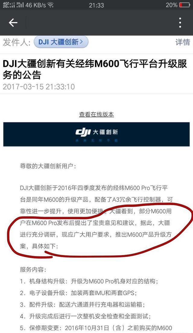 大疆推出M600收费升级M600PRO方案 3999元值吗？|升级|飞控|模块_新浪新闻