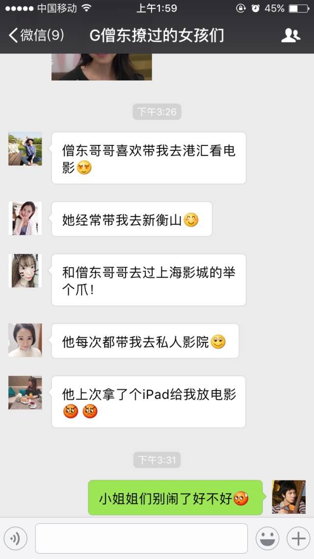 千万别在朋友圈里和女孩聊骚 女孩 朋友圈 竟然 新浪新闻