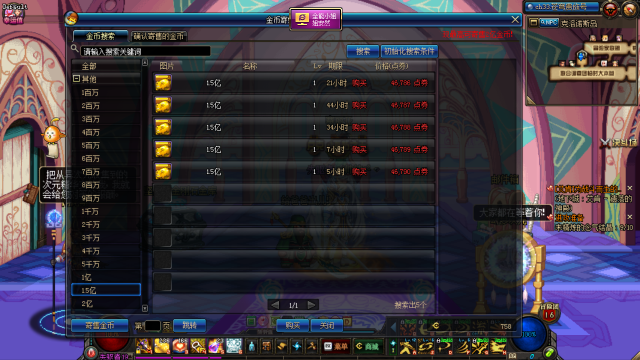 DNF搬砖卖游戏币的六大技巧，想多买几套春节套玩家一定别进坑！