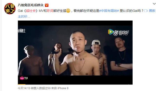 继pgone的《圣诞夜》之后, gai的《超社会》也被爆出歌词低俗犯罪