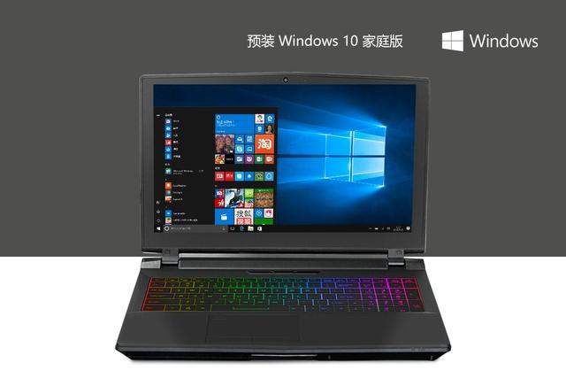 神舟战神ZX8-CP5S1成游戏新宠，玩家：八代CPU升级太明显