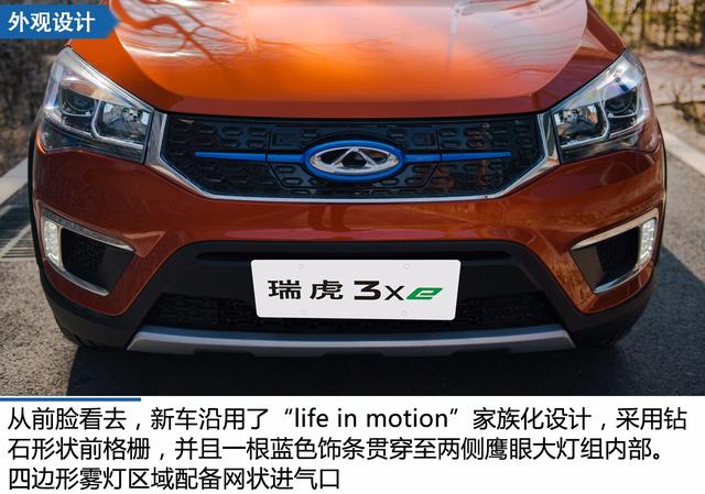 奇瑞瑞虎3xe首款电动SUV！将3月上市 补贴后售12.58万