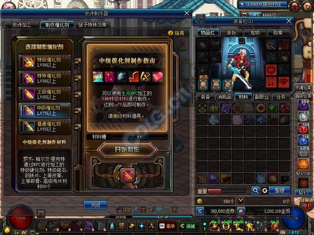 关于DNF起源版本 90ss制作相关流程周期前瞻！|催化剂|武器|材料_新浪新闻