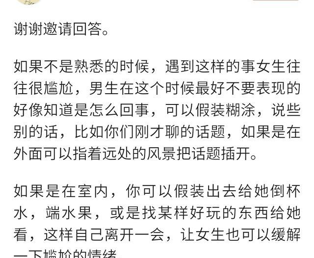 如果女生在你跟前放屁，应该说些什么让对方不尴尬？