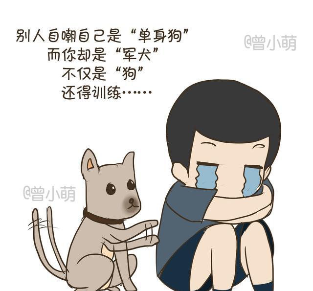 军人没有女朋友是怎样的体验?好心疼