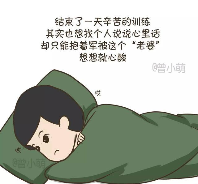 军人没有女朋友是怎样的体验?好心疼
