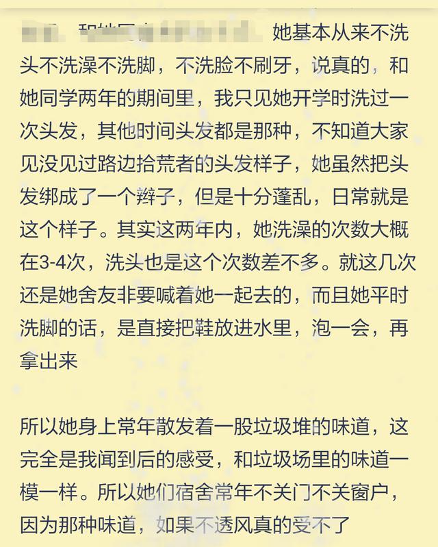 前方高能预警，一波邋遢女来袭 话说你见过的邋遢的女生有多邋遢