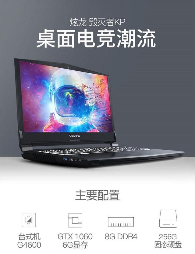 炫龙炎魔T1 TI KP 中高端游戏本，256G大容量固态更加快人一步|游戏本|龙炎|中高端_新浪新闻