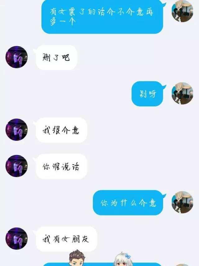 姑娘们,千万别拿小号去测试男朋友,除非你想分手!