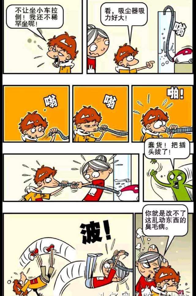 阿衰漫画:阿衰的“大头”奶奶和大脸妹一见如故,两人犹如姐妹花