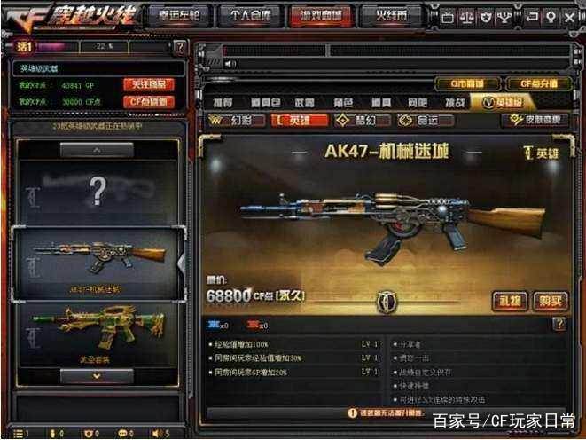 穿越火线中AK排行榜，最实用的AK不是火麒麟而是它？|机械迷城|火麒麟|武器_新浪新闻