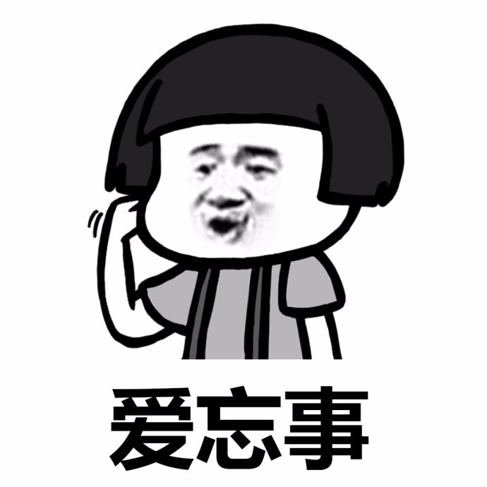 当有了喜欢的人！斗图表情包搞笑图片